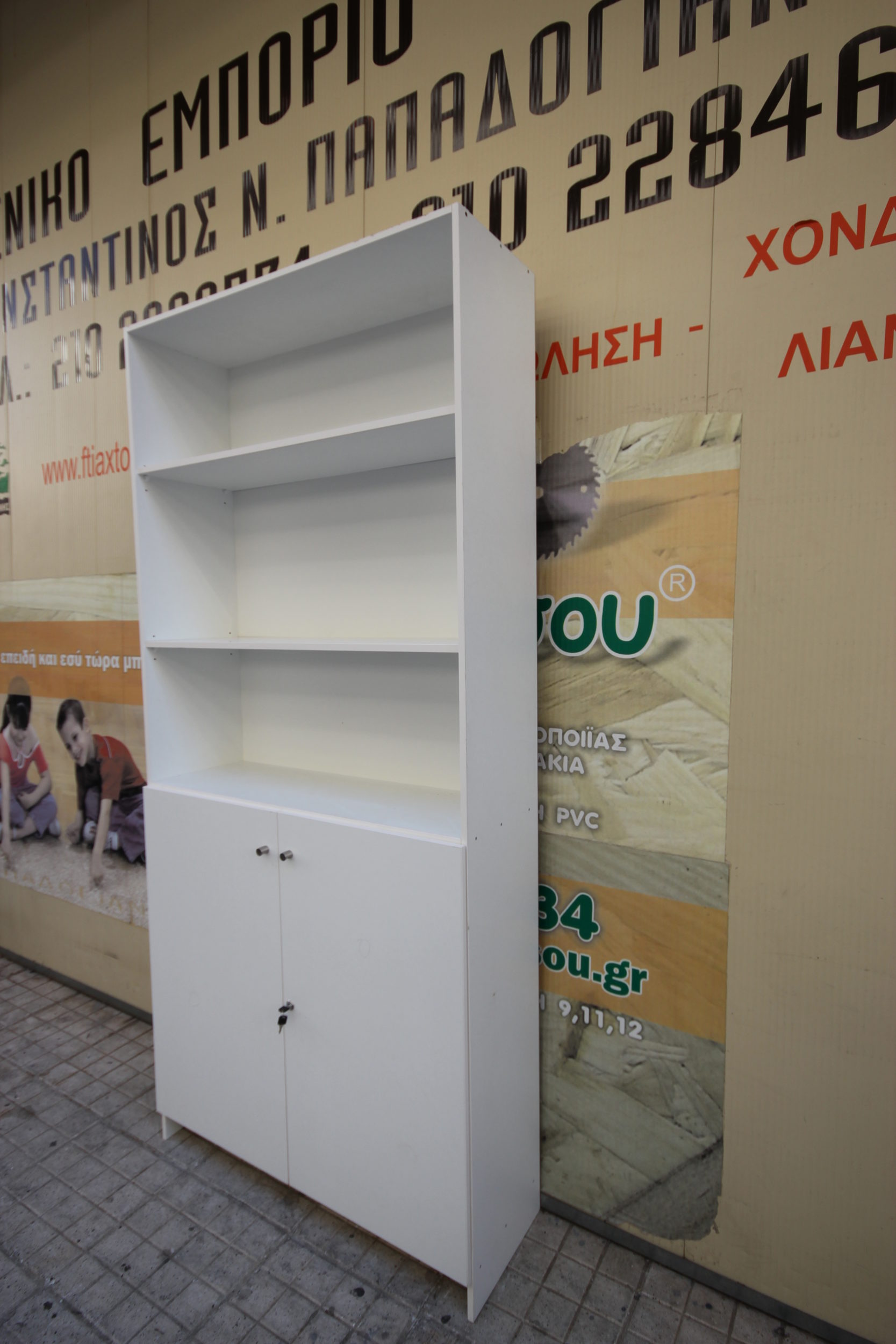 Βιβλιοθήκη Λευκή → Φτιάχτο Μόνος σου