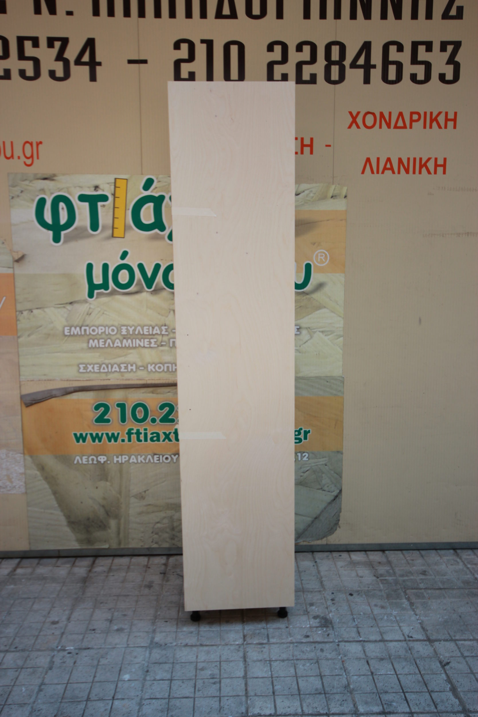 Κουζίνα Κόντρα Πλακέ → Φτιάχτο Μόνος σου