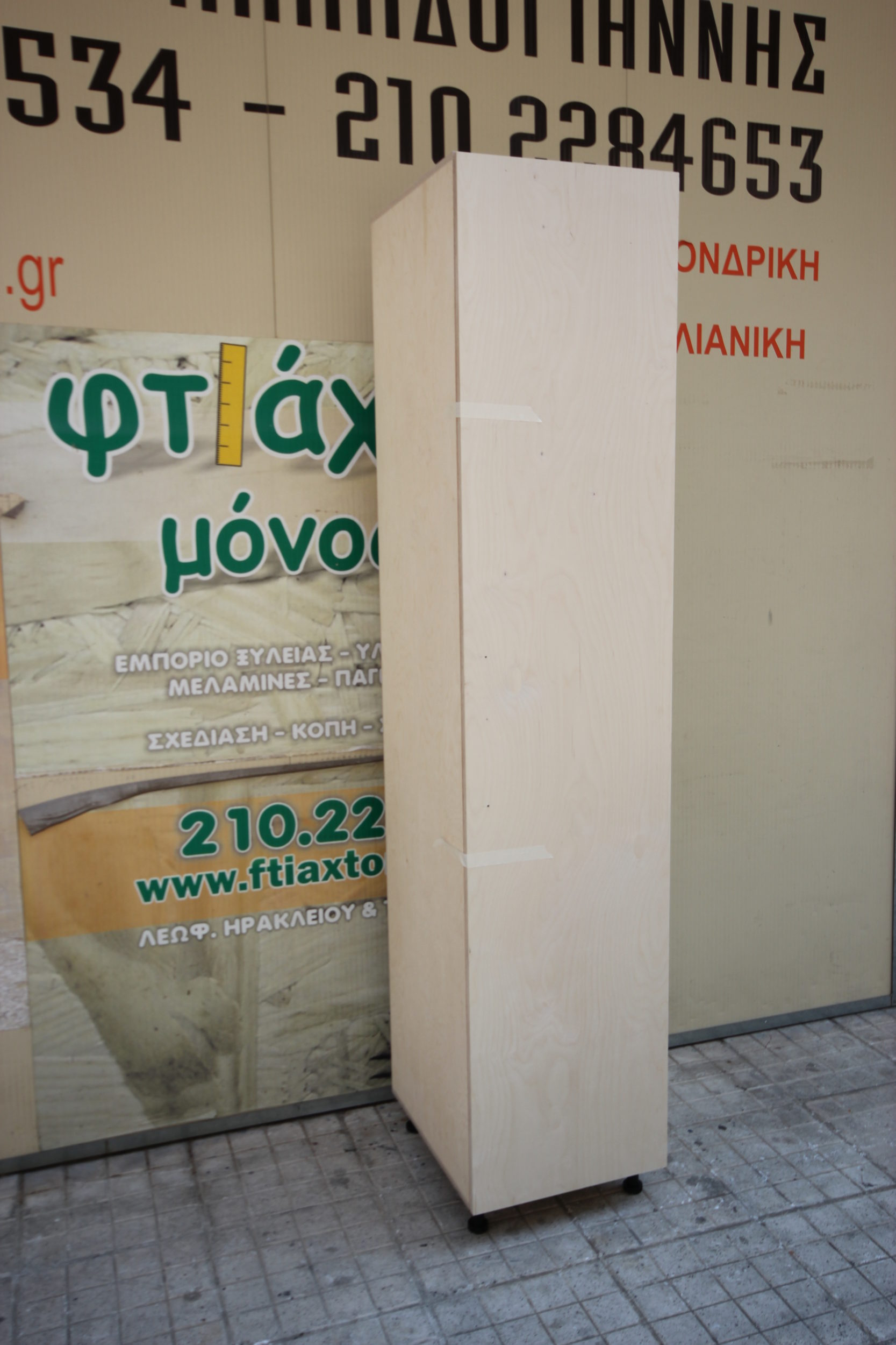 Κουζίνα Κόντρα Πλακέ → Φτιάχτο Μόνος σου