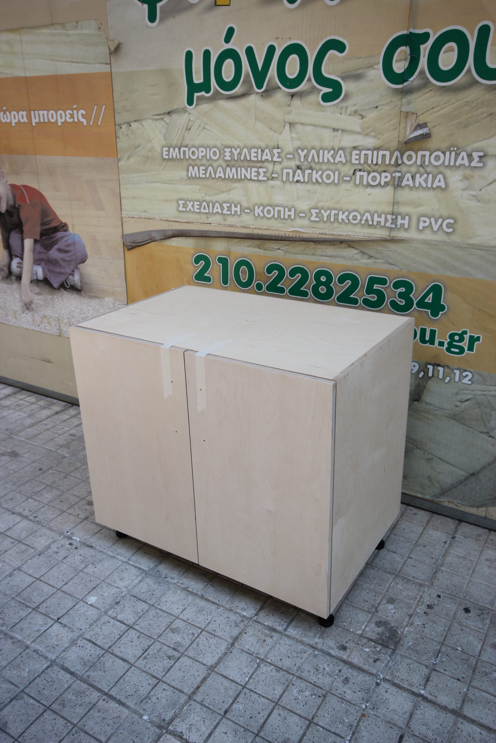 Κουζίνα Κόντρα Πλακέ → Φτιάχτο Μόνος σου
