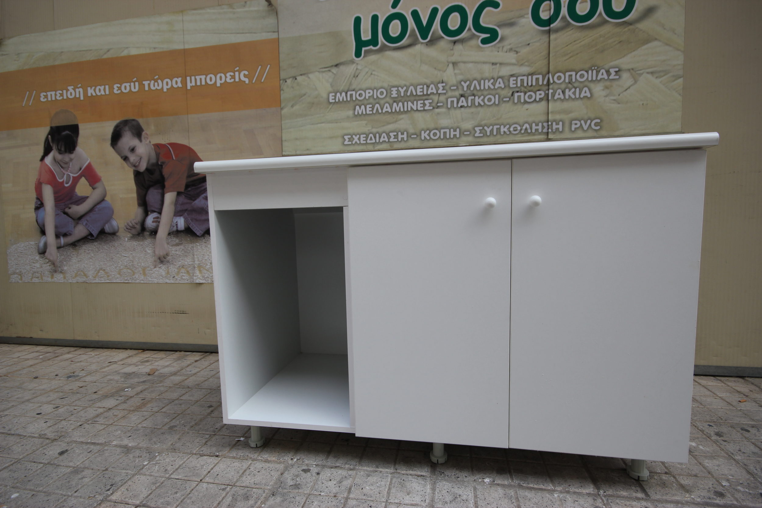 Κουζινάκι Λευκό → Φτιάχτο Μόνος σου