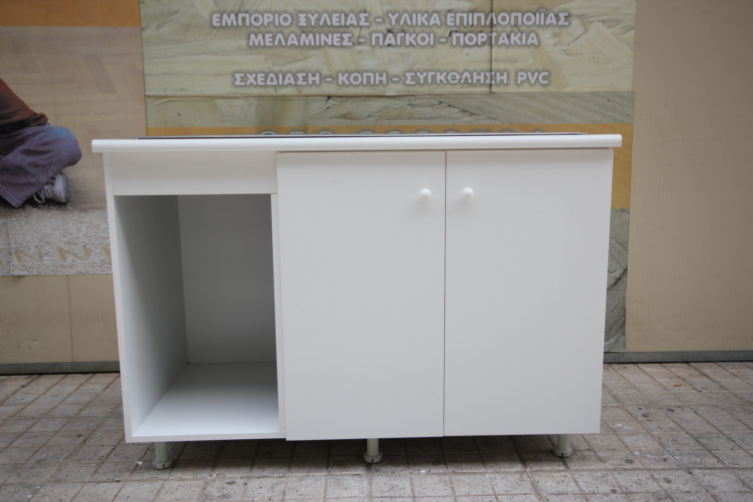 Κουζινάκι Λευκό → Φτιάχτο Μόνος σου