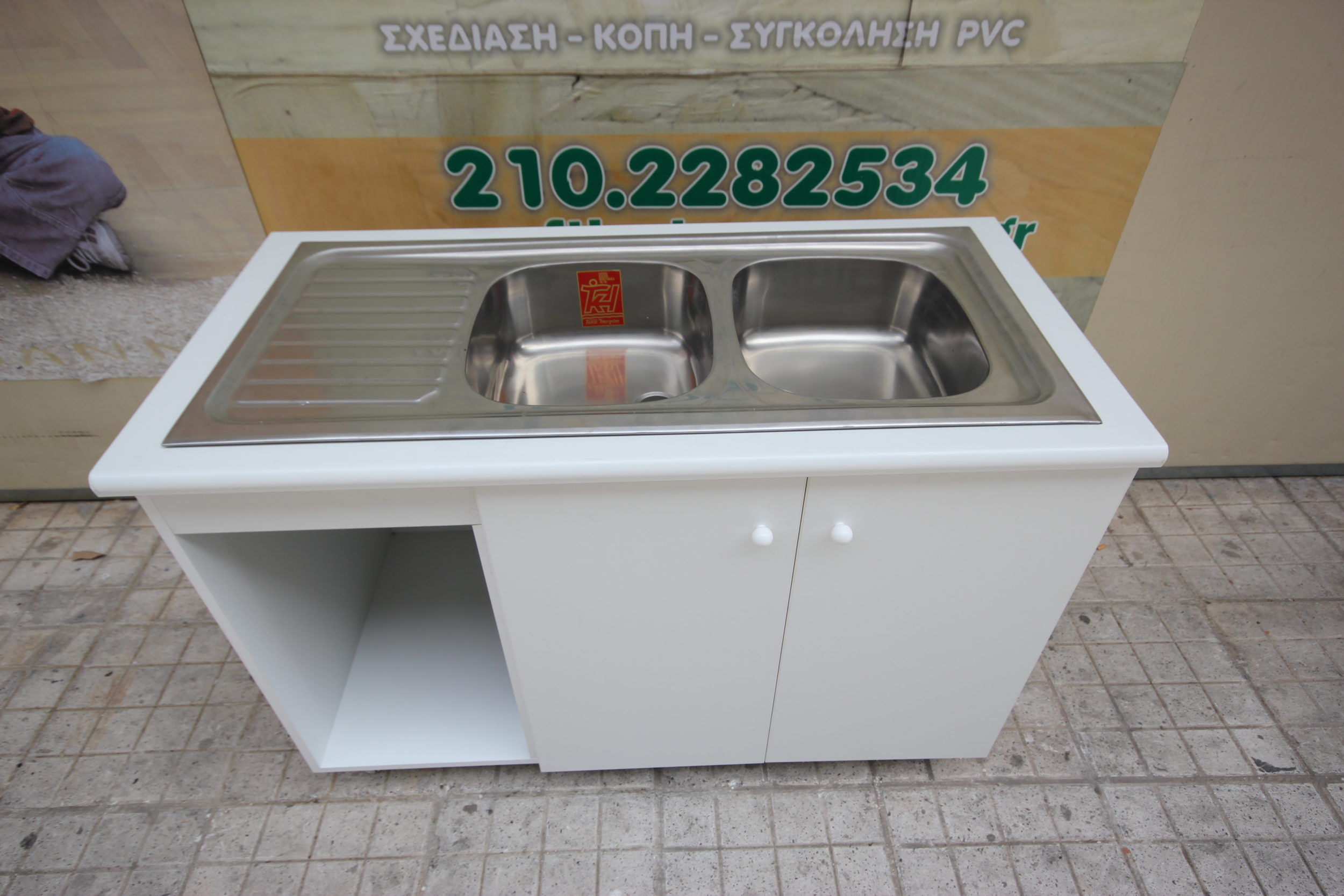 Κουζινάκι Λευκό → Φτιάχτο Μόνος σου