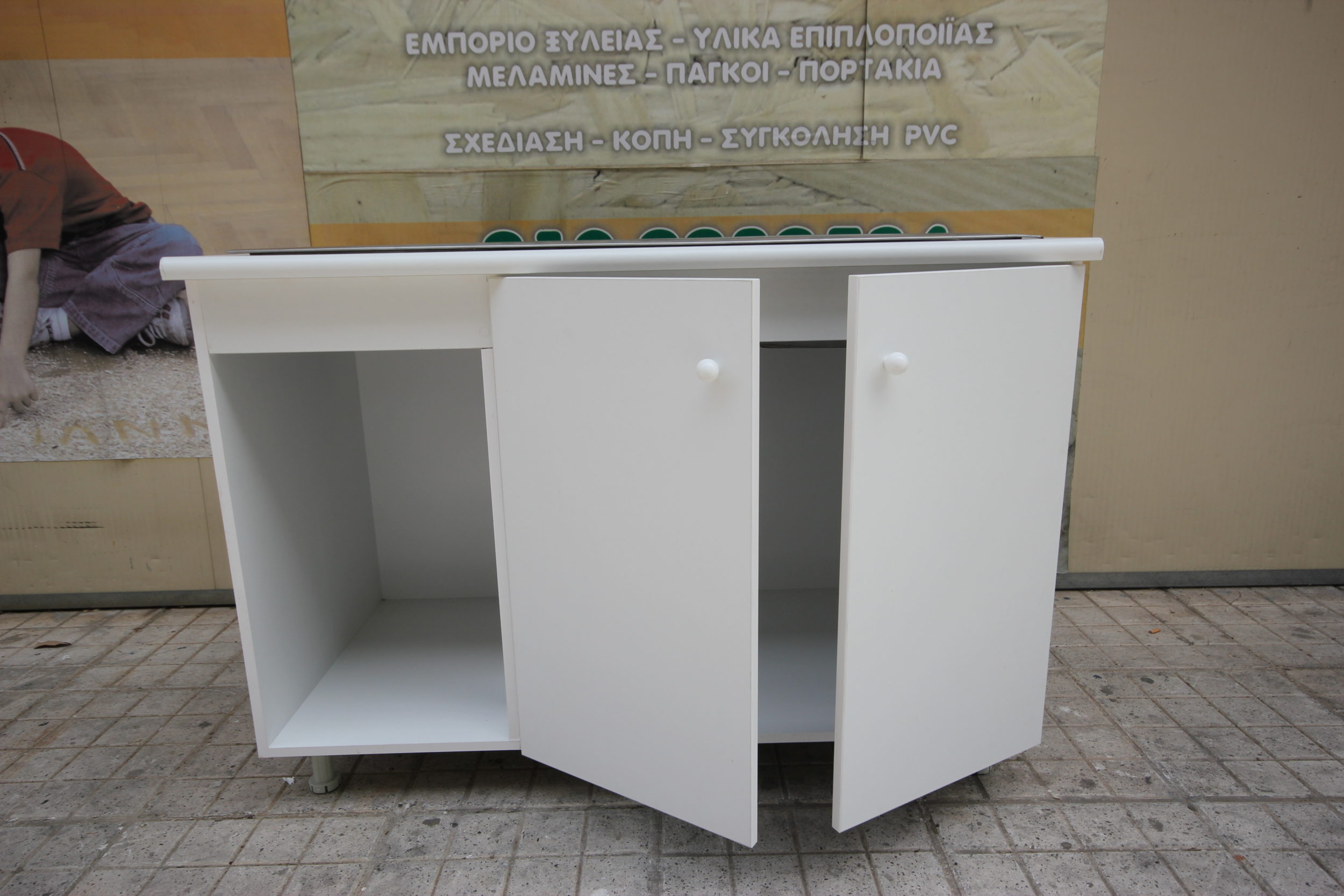 Κουζινάκι Λευκό → Φτιάχτο Μόνος σου