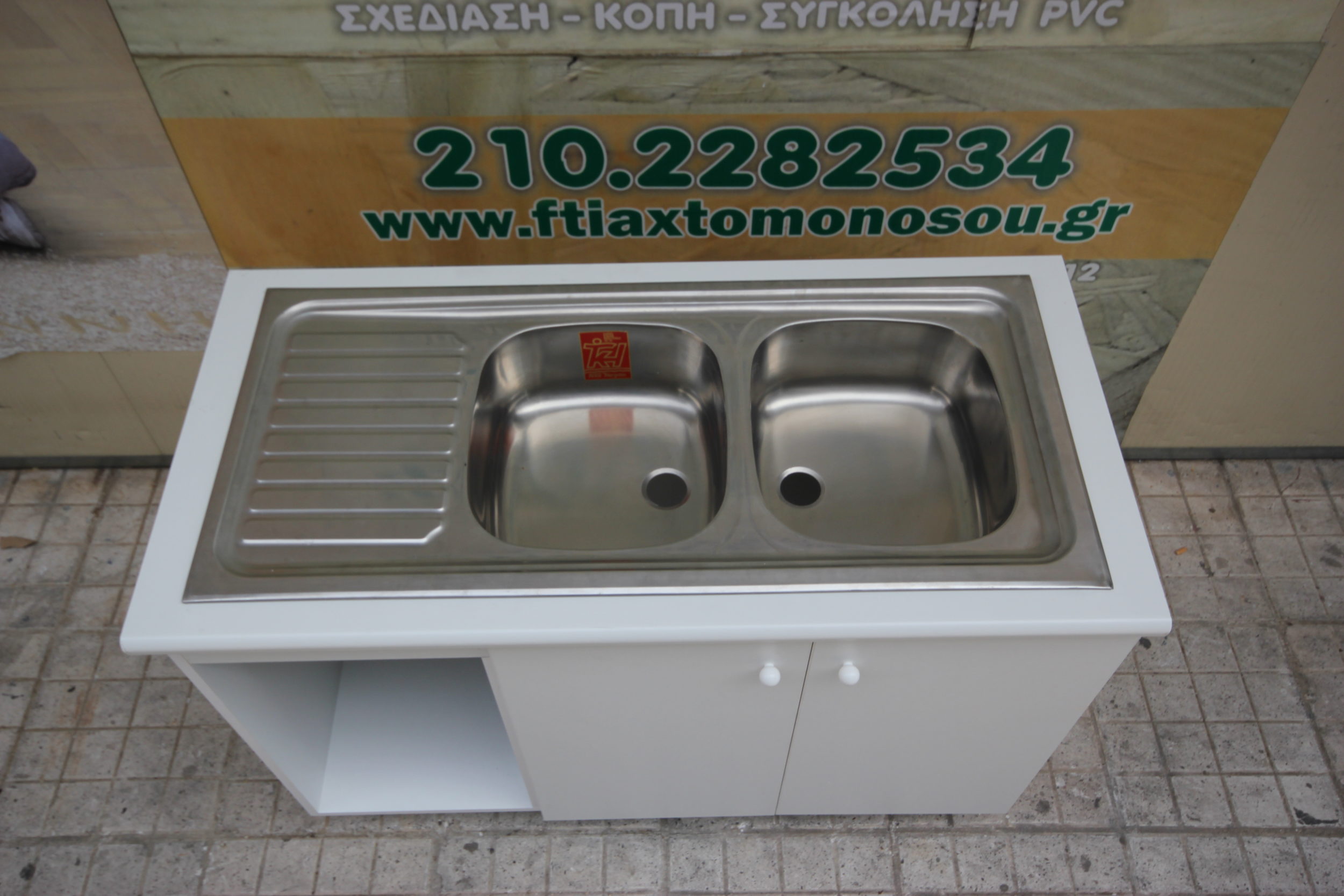 Κουζινάκι Λευκό → Φτιάχτο Μόνος σου