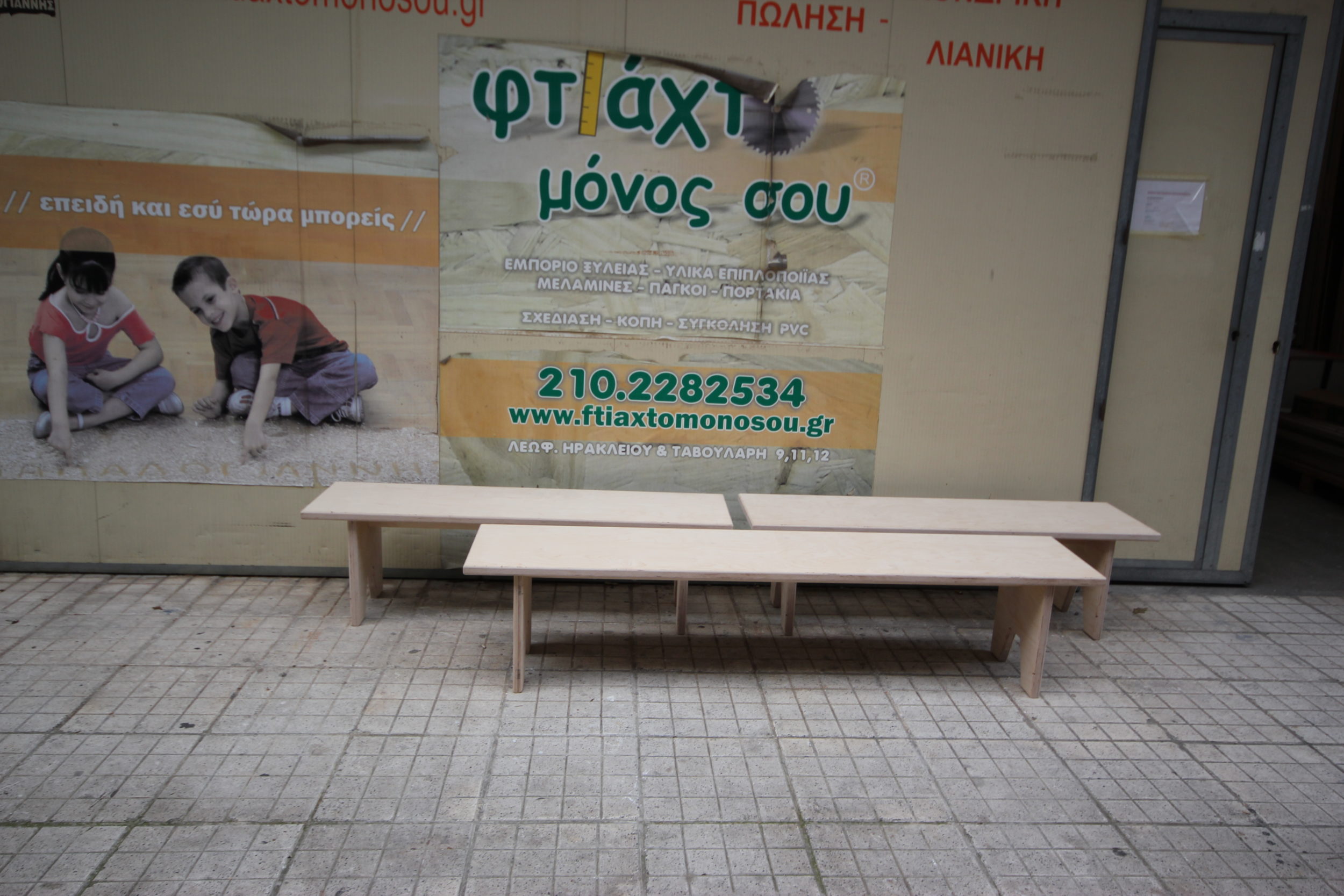 Παγκάκι Ξύλινο → Φτιάχτο Μόνος σου