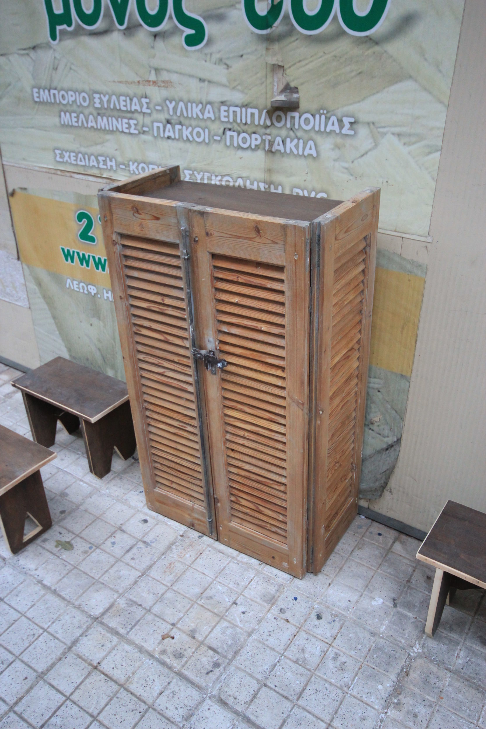 Παπουτσοθήκη Παντζούρι → Φτιάχτο Μόνος σου